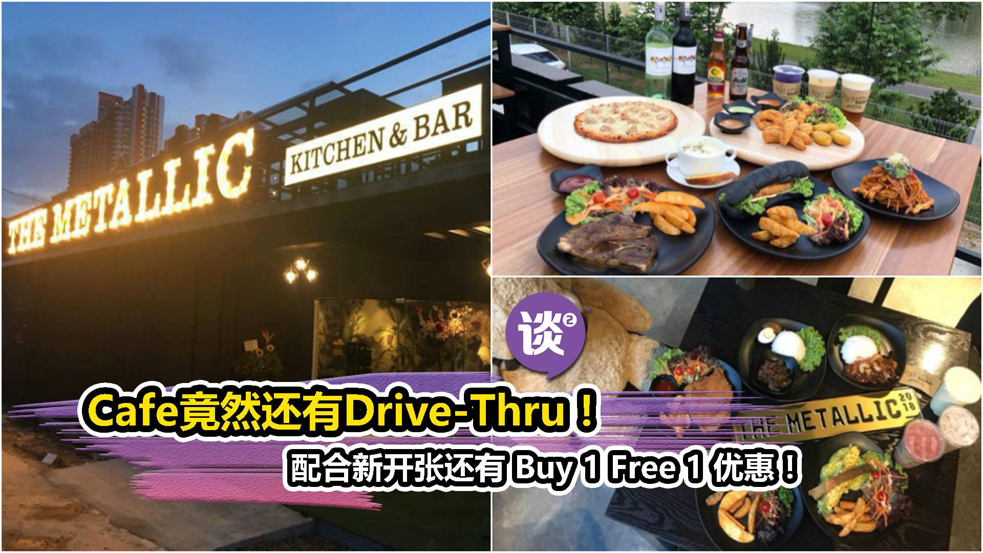 Setapak也有货柜箱cafe ! 而且还在湖边，环境爆漂亮derr～ – TTN 谈谈网