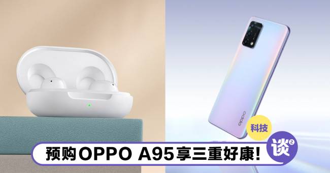 外观惊艳、实力派OPPO千元手机A95正式开放预购！还能以RM1加购价值RM159的OPPO耳机！ – TTN 谈谈网